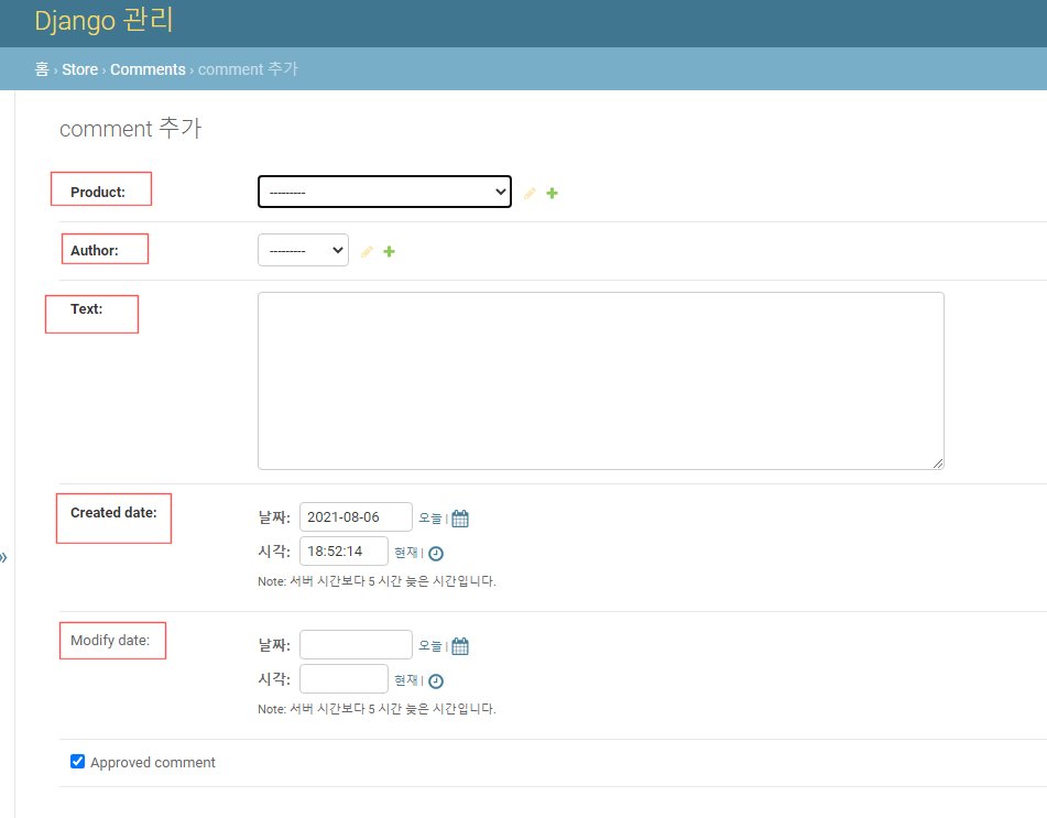 장고 댓글 만들기 왕초보 파이썬 장고 Python Django 쇼핑몰 강의 샵투스쿨